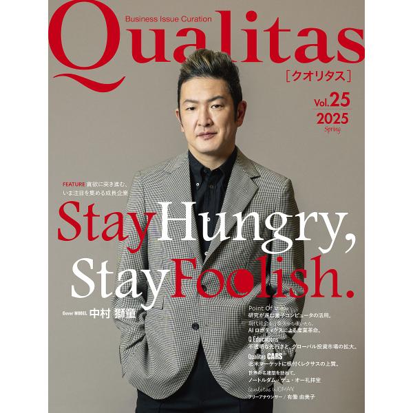 出版社:グローヴィス発売日:2025年05月キーワード:QualitasBusinessIssueCurationVol．２５（２０２５Spring） ビジネス書 くおりたす２５（２０２５ー１） クオリタス２５（２０２５ー１）
