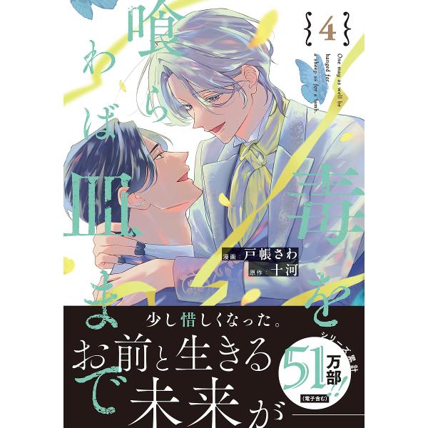 【発売日：2026年10月05日】※商品画像はイメージや仮デザインが含まれている場合があります。帯の有無など実際と異なる場合があります。戸帳さわ十河出版社:アルファポリス発売日:2026年10月05日シリーズ名等:アンダルシュCOMICSキ...