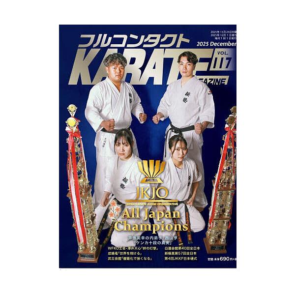 ※商品画像はイメージや仮デザインが含まれている場合があります。帯の有無など実際と異なる場合があります。著:武道ユニオンフルコンタクトKARATEマガジン編集部出版社:武道ユニオンフルコンタクトKARATEマガジン編集部発売日:2025年12...