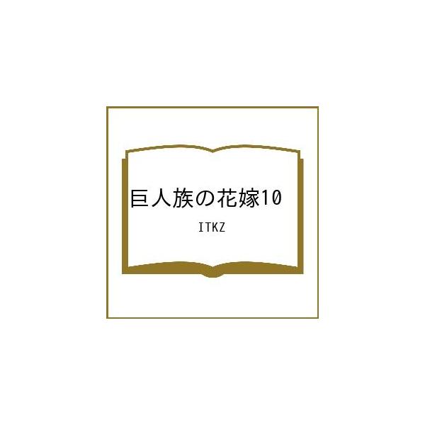 【発売日：2026年03月18日】※商品画像はイメージや仮デザインが含まれている場合があります。帯の有無など実際と異なる場合があります。ITKZ出版社:彗星社発売日:2026年03月18日シリーズ名等:Glanz BLcomicsキーワード...