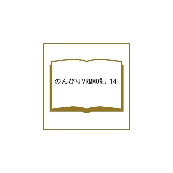 【発売日：2026年01月21日】※商品画像はイメージや仮デザインが含まれている場合があります。帯の有無など実際と異なる場合があります。出版社:アルファポリス発売日:2026年01月21日シリーズ名等:アルファポリスCOMICSキーワード:...