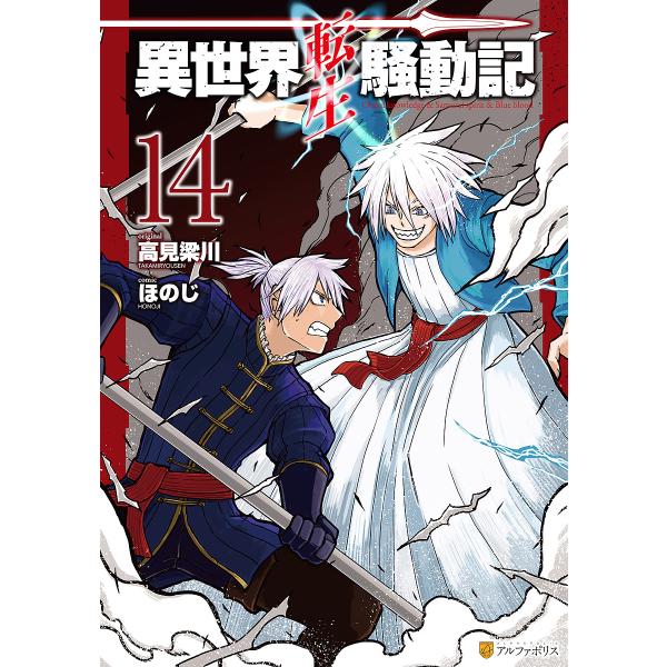 【発売日：2026年03月18日】※商品画像はイメージや仮デザインが含まれている場合があります。帯の有無など実際と異なる場合があります。出版社:アルファポリス発売日:2026年03月18日シリーズ名等:アルファポリスCOMICSキーワード:...