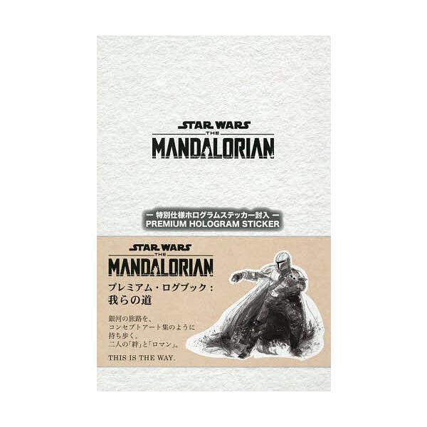 ※商品画像はイメージや仮デザインが含まれている場合があります。帯の有無など実際と異なる場合があります。出版社:波星社発売日:2026年06月キーワード:プレミアム・ログブック：我らの道 ぷれみあむろぐぶつくわれらのみち プレミアムログブツク...