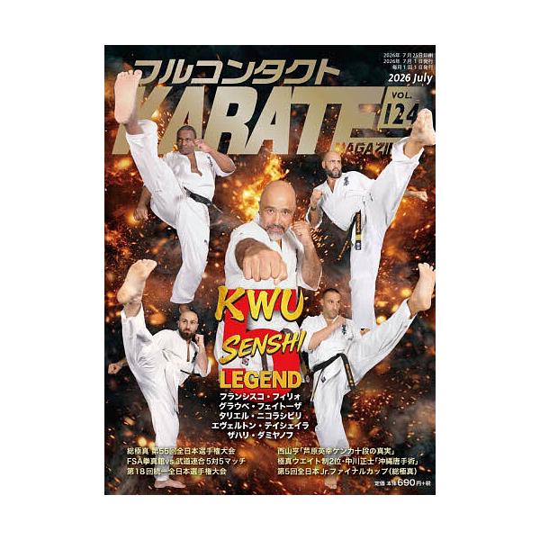 ※商品画像はイメージや仮デザインが含まれている場合があります。帯の有無など実際と異なる場合があります。著:武道ユニオンフルコンタクトKARATEマガジン編集部出版社:武道ユニオンフルコンタクトKARATEマガジン編集部発売日:2026年07...