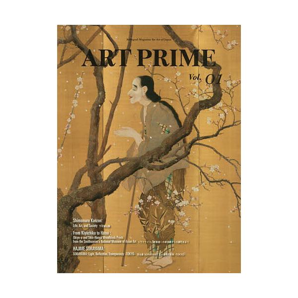 ※商品画像はイメージや仮デザインが含まれている場合があります。帯の有無など実際と異なる場合があります。出版社:音美衣杜発売日:2026年05月キーワード:ARTPRIMEBilingualMagagineforArtofJapanVol．０...