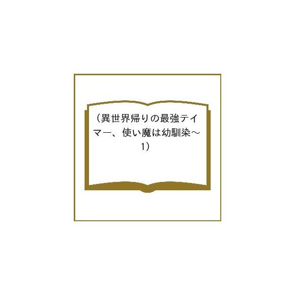 【発売日：2026年07月31日】※商品画像はイメージや仮デザインが含まれている場合があります。帯の有無など実際と異なる場合があります。すかいふぁーむ　冥土院ヘブん　booklistaSTUDIO出版社:MUGENUP発売日:2026年07...