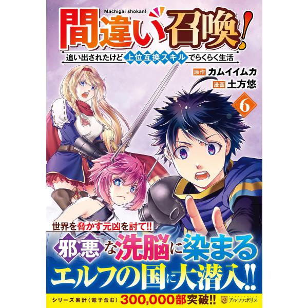 【発売日：2026年08月24日】※商品画像はイメージや仮デザインが含まれている場合があります。帯の有無など実際と異なる場合があります。土方悠　カムイイムカ出版社:アルファポリス発売日:2026年08月24日シリーズ名等:アルファポリスCO...