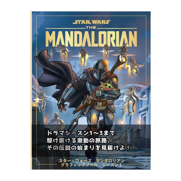 【発売日：2026年08月31日】※商品画像はイメージや仮デザインが含まれている場合があります。帯の有無など実際と異なる場合があります。ジョン・ファヴロー　デイブ・フィローニ　クリストファー・ヨスト出版社:波星社発売日:2026年08月31...