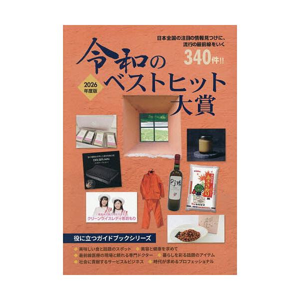 ※商品画像はイメージや仮デザインが含まれている場合があります。帯の有無など実際と異なる場合があります。出版社:ミスター・パートナー発売日:2026年09月シリーズ名等:Mr．Partner BOOK 役立つガイドブックシリーズキーワード:令...