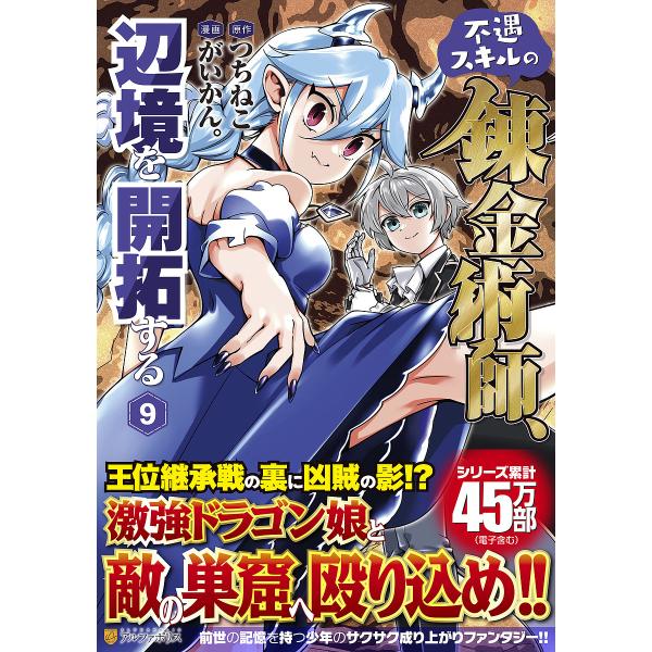 【発売日：2026年10月21日】※商品画像はイメージや仮デザインが含まれている場合があります。帯の有無など実際と異なる場合があります。がいかん。　つちねこ出版社:アルファポリス発売日:2026年10月21日シリーズ名等:アルファポリスCO...