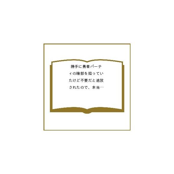 【発売日：2026年11月30日】※商品画像はイメージや仮デザインが含まれている場合があります。帯の有無など実際と異なる場合があります。せうかなめ　企画・原案:スカイ・ノーレッジ　にじまあるく出版社:MUGENUP発売日:2026年11月3...
