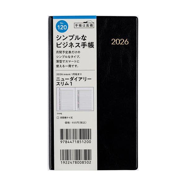 ※商品画像はイメージや仮デザインが含まれている場合があります。帯の有無など実際と異なる場合があります。出版社:高橋書店発売日:2025年09月シリーズ名等:２０２６年版キーワード:ニューダイアリースリム１［黒］手帳判マンスリー２０２６年１月...