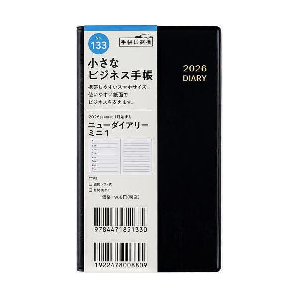 ※商品画像はイメージや仮デザインが含まれている場合があります。帯の有無など実際と異なる場合があります。出版社:高橋書店発売日:2025年09月シリーズ名等:２０２６年版キーワード:ニューダイアリーミニ１［黒］手帳判ウィークリー２０２６年１月...