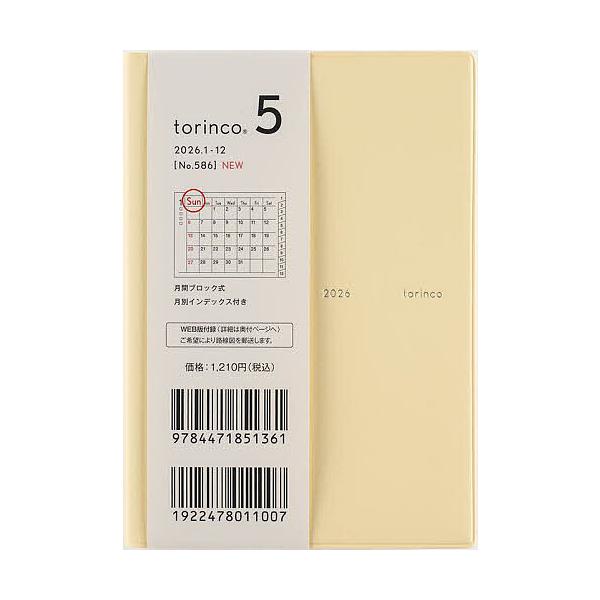 出版社:高橋書店発売日:2025年09月シリーズ名等:２０２６年版キーワード:torinco（R）５［アイボリーイエロー］B７判マンスリー２０２６年１月始まりNo．５８６ ５８６とりんこ５２０２６ ５８６トリンコ５２０２６