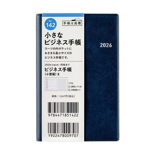※商品画像はイメージや仮デザインが含まれている場合があります。帯の有無など実際と異なる場合があります。出版社:高橋書店発売日:2025年09月シリーズ名等:２０２６年版キーワード:ビジネス手帳〈小型版〉２［紺］手帳判ウィークリー２０２６年１...