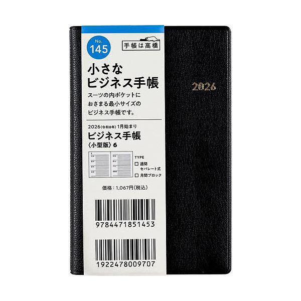 ※商品画像はイメージや仮デザインが含まれている場合があります。帯の有無など実際と異なる場合があります。出版社:高橋書店発売日:2025年09月シリーズ名等:２０２６年版キーワード:ビジネス手帳〈小型版〉６［黒］手帳判ウィークリー２０２６年１...