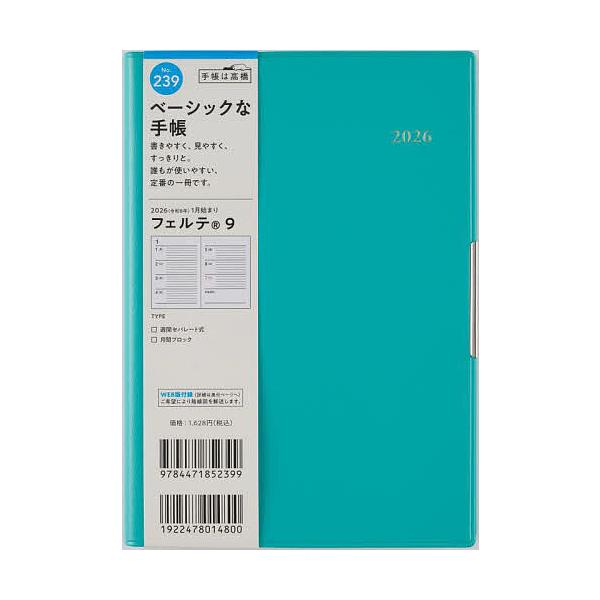 ※商品画像はイメージや仮デザインが含まれている場合があります。帯の有無など実際と異なる場合があります。出版社:高橋書店発売日:2025年09月シリーズ名等:２０２６年版キーワード:フェルテ（R）９［ターコイズ］B６判ウィークリー２０２６年１...