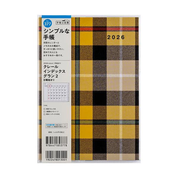 ※商品画像はイメージや仮デザインが含まれている場合があります。帯の有無など実際と異なる場合があります。出版社:高橋書店発売日:2025年09月シリーズ名等:２０２６年版キーワード:クレールインデックスグラン２A５判マンスリー２０２６年１月始...