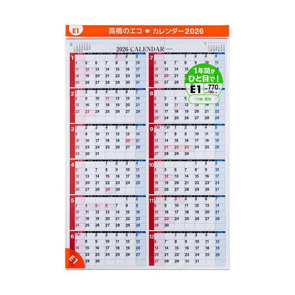 出版社:高橋書店発売日:2025年08月キーワード:エコカレンダー壁掛A２E１２０２６年版１月始まり Ｅ１えこかれんだーかべかけＡ２ Ｅ１エコカレンダーカベカケＡ２