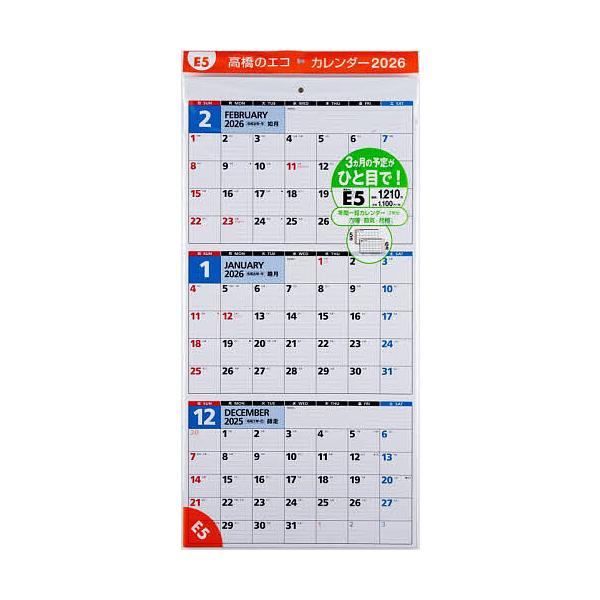 出版社:高橋書店発売日:2025年08月キーワード:エコカレンダー壁掛A２変型E５２０２６年版１月始まり Ｅ５えこかれんだーかべかけＡ２へんけい Ｅ５エコカレンダーカベカケＡ２ヘンケイ