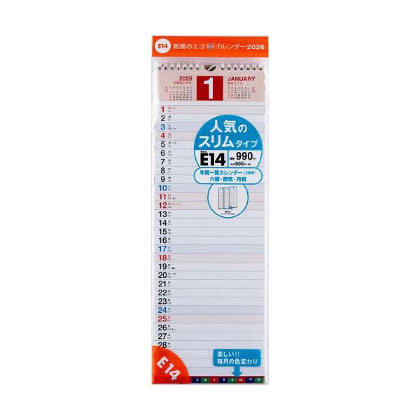 出版社:高橋書店発売日:2025年08月キーワード:エコカレンダー壁掛A３変型E１４２０２６年版１月始まり Ｅ１４えこかれんだーかべかけＡ３へんけい Ｅ１４エコカレンダーカベカケＡ３ヘンケイ