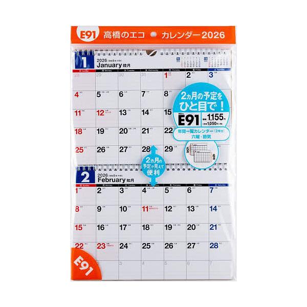出版社:高橋書店発売日:2025年08月キーワード:エコカレンダー壁掛B５×２面E９１２０２６年版１月始まり Ｅ９１えこかれんだーかべかけＢ５２めん Ｅ９１エコカレンダーカベカケＢ５２メン