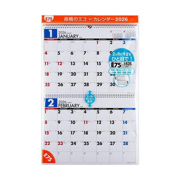 出版社:高橋書店発売日:2025年08月キーワード:エコカレンダー壁掛B４×２面E７５２０２６年版１月始まり Ｅ７５えこかれんだーかべかけＢ４２めん Ｅ７５エコカレンダーカベカケＢ４２メン