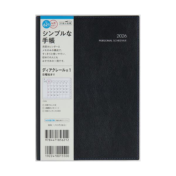 ※商品画像はイメージや仮デザインが含まれている場合があります。帯の有無など実際と異なる場合があります。出版社:高橋書店発売日:2026年03月シリーズ名等:２０２６年版 ４月始まりキーワード:６２１．ディアクレール１日曜始まり ６２１でいあ...