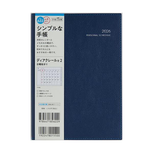 ※商品画像はイメージや仮デザインが含まれている場合があります。帯の有無など実際と異なる場合があります。出版社:高橋書店発売日:2026年03月シリーズ名等:２０２６年版 ４月始まりキーワード:６２２．ディアクレール２日曜始まり ６２２でいあ...