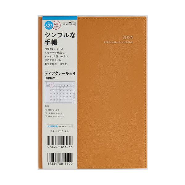 ※商品画像はイメージや仮デザインが含まれている場合があります。帯の有無など実際と異なる場合があります。出版社:高橋書店発売日:2026年03月シリーズ名等:２０２６年版 ４月始まりキーワード:６２３．ディアクレール３日曜始まり ６２３でいあ...