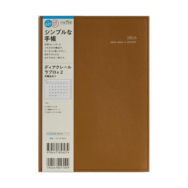 ※商品画像はイメージや仮デザインが含まれている場合があります。帯の有無など実際と異なる場合があります。出版社:高橋書店発売日:2026年03月シリーズ名等:２０２６年版 ４月始まりキーワード:６２７．ディアクレールラプロ２月曜始ま ６２７で...