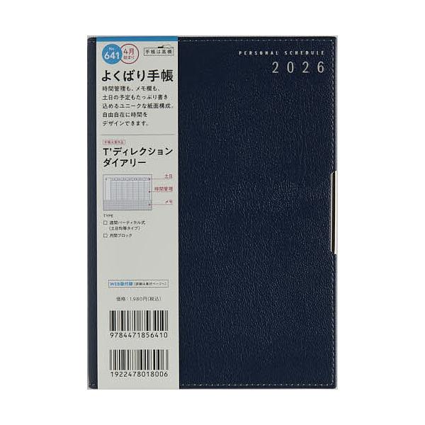 ※商品画像はイメージや仮デザインが含まれている場合があります。帯の有無など実際と異なる場合があります。出版社:高橋書店発売日:2026年03月シリーズ名等:２０２６年版 ４月始まりキーワード:６４１．T’ディレクションダイアリー ６４１てい...