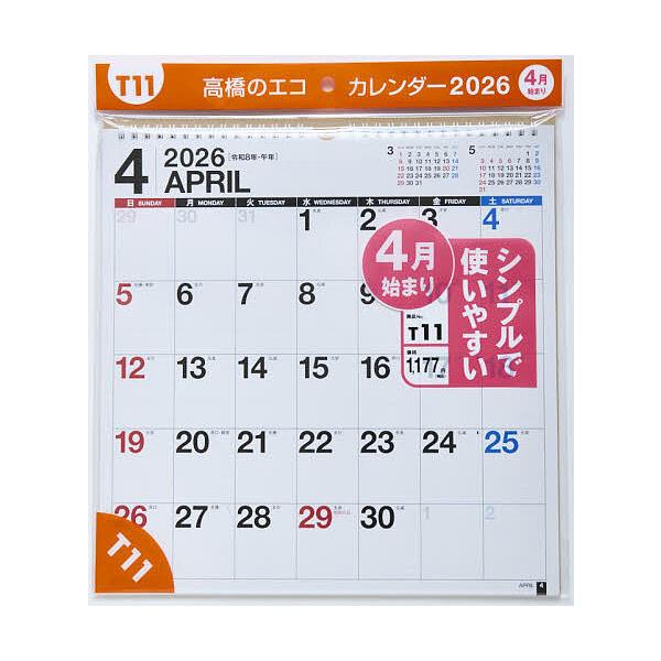 ※商品画像はイメージや仮デザインが含まれている場合があります。帯の有無など実際と異なる場合があります。出版社:高橋書店発売日:2026年01月キーワード:T１１：エコカレンダー壁掛A３変型 Ｔ１１えこかれんだーかべかけＡ３へんけい Ｔ１１エ...