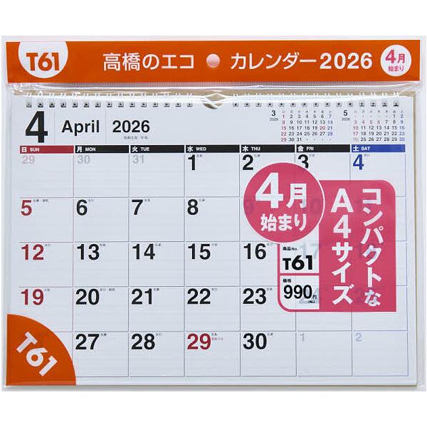 ※商品画像はイメージや仮デザインが含まれている場合があります。帯の有無など実際と異なる場合があります。出版社:高橋書店発売日:2026年01月キーワード:T６１：エコカレンダー壁掛A４ Ｔ６１えこかれんだーかべかけＡ４ Ｔ６１エコカレンダー...
