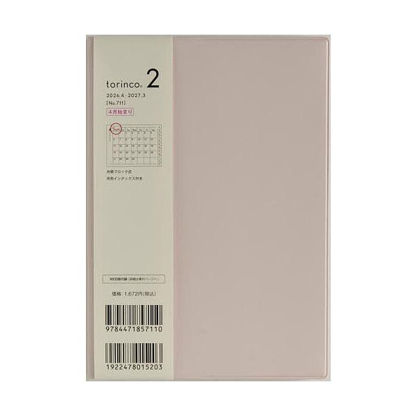 ※商品画像はイメージや仮デザインが含まれている場合があります。帯の有無など実際と異なる場合があります。出版社:高橋書店発売日:2026年03月シリーズ名等:２０２６年版 ４月始まりキーワード:７１１．torinco２日曜始まり ７１１とりん...