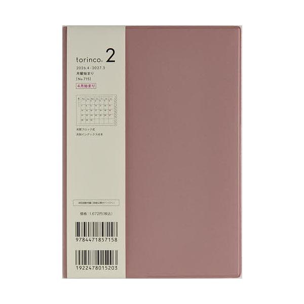 ※商品画像はイメージや仮デザインが含まれている場合があります。帯の有無など実際と異なる場合があります。出版社:高橋書店発売日:2026年03月シリーズ名等:２０２６年版 ４月始まりキーワード:７１５．torinco２月曜始まり ７１５とりん...