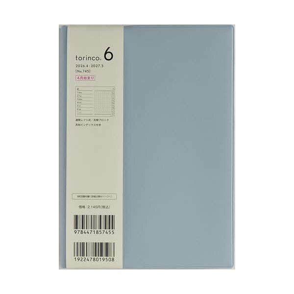※商品画像はイメージや仮デザインが含まれている場合があります。帯の有無など実際と異なる場合があります。出版社:高橋書店発売日:2026年03月シリーズ名等:２０２６年版 ４月始まりキーワード:７４５．torinco６月曜始まり ７４５とりん...