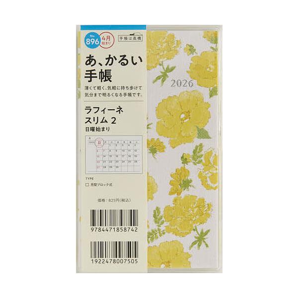 ※商品画像はイメージや仮デザインが含まれている場合があります。帯の有無など実際と異なる場合があります。出版社:高橋書店発売日:2026年03月シリーズ名等:２０２６年版 ４月始まりキーワード:８９６．ティーズラフィーネスリム２日曜 ８９６て...