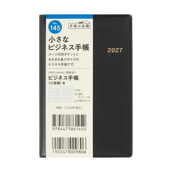 ※商品画像はイメージや仮デザインが含まれている場合があります。帯の有無など実際と異なる場合があります。出版社:高橋書店発売日:2026年09月シリーズ名等:２０２７年版キーワード:１４５ビジネス手帳〈小型版〉６高橋書店２０２７年版黒ウィーク...