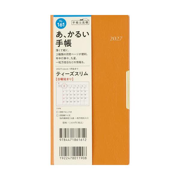 ※商品画像はイメージや仮デザインが含まれている場合があります。帯の有無など実際と異なる場合があります。出版社:高橋書店発売日:2026年09月シリーズ名等:２０２７年版キーワード:１６１T’slim（ティーズスリム）手帳高橋書店２０２７年版...