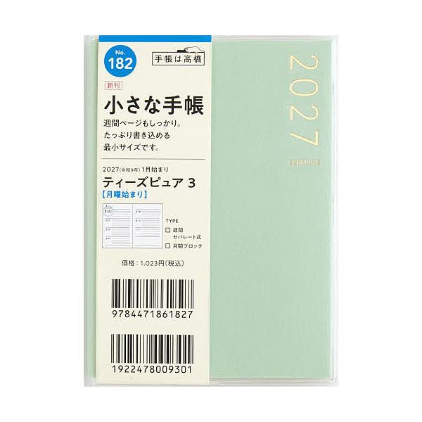 ※商品画像はイメージや仮デザインが含まれている場合があります。帯の有無など実際と異なる場合があります。出版社:高橋書店発売日:2026年09月シリーズ名等:２０２７年版キーワード:１８２T’pure（ティーズピュア）３手帳高橋書店２０２７年...
