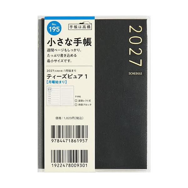 ※商品画像はイメージや仮デザインが含まれている場合があります。帯の有無など実際と異なる場合があります。出版社:高橋書店発売日:2026年09月シリーズ名等:２０２７年版キーワード:１９５T’pure（ティーズピュア）１手帳高橋書店２０２７年...