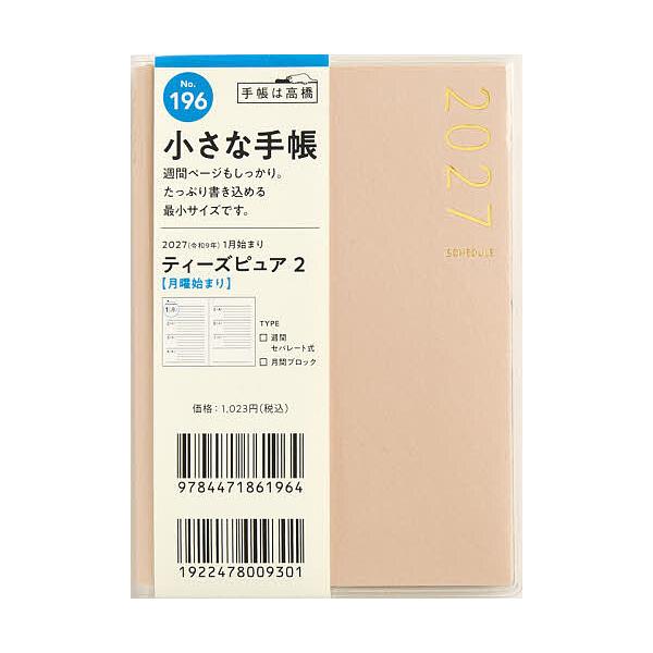 ※商品画像はイメージや仮デザインが含まれている場合があります。帯の有無など実際と異なる場合があります。出版社:高橋書店発売日:2026年09月シリーズ名等:２０２７年版キーワード:１９６T’pure（ティーズピュア）２手帳高橋書店２０２７年...