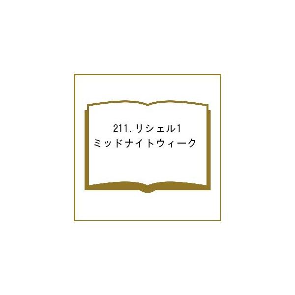 ※商品画像はイメージや仮デザインが含まれている場合があります。帯の有無など実際と異なる場合があります。出版社:高橋書店発売日:2026年09月シリーズ名等:２０２７年版キーワード:２１１リシェル１手帳高橋書店２０２７年版ミッドナイトブルーウ...