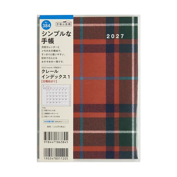 ※商品画像はイメージや仮デザインが含まれている場合があります。帯の有無など実際と異なる場合があります。出版社:高橋書店発売日:2026年09月シリーズ名等:２０２７年版キーワード:３８４クレールインデックス１手帳高橋書店２０２７年版チェック...