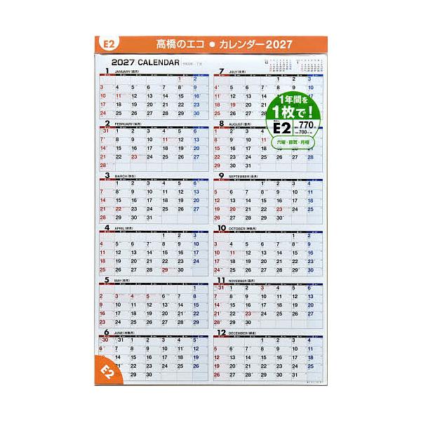 ※商品画像はイメージや仮デザインが含まれている場合があります。帯の有無など実際と異なる場合があります。出版社:高橋書店発売日:2026年07月シリーズ名等:２０２７年版キーワード:E２エコカレンダー壁掛A２ Ｅ２えこかれんだーかべかけＡ２２...
