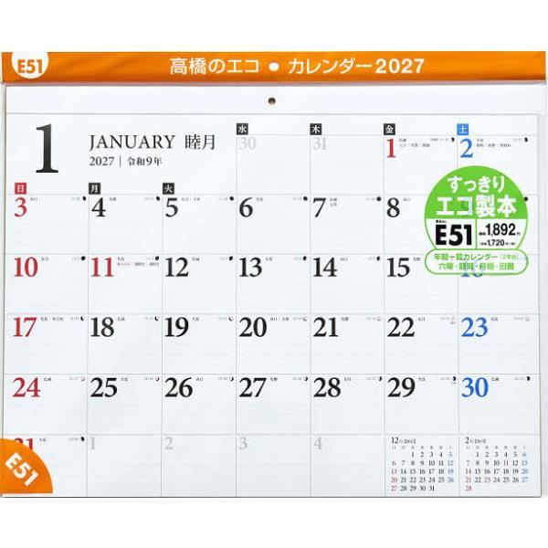 ※商品画像はイメージや仮デザインが含まれている場合があります。帯の有無など実際と異なる場合があります。出版社:高橋書店発売日:2026年07月シリーズ名等:２０２７年版キーワード:E５１エコカレンダー壁掛B３ Ｅ５１えこかれんだーかべかけＢ...