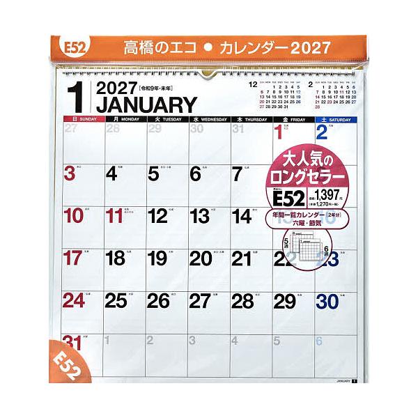 ※商品画像はイメージや仮デザインが含まれている場合があります。帯の有無など実際と異なる場合があります。出版社:高橋書店発売日:2026年07月シリーズ名等:２０２７年版キーワード:E５２エコカレンダー壁掛B３変 Ｅ５２えこかれんだーかべかけ...
