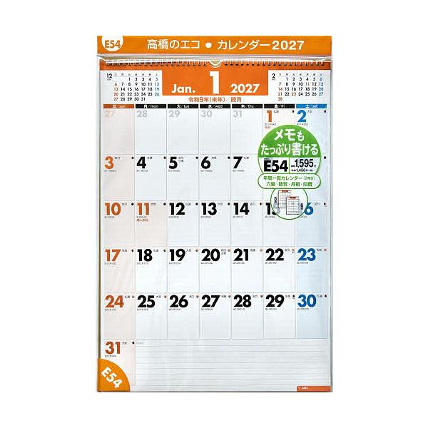 ※商品画像はイメージや仮デザインが含まれている場合があります。帯の有無など実際と異なる場合があります。出版社:高橋書店発売日:2026年07月シリーズ名等:２０２７年版キーワード:E５４エコカレンダー壁掛B３ Ｅ５４えこかれんだーかべかけＢ...