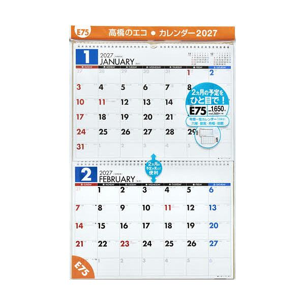 ※商品画像はイメージや仮デザインが含まれている場合があります。帯の有無など実際と異なる場合があります。出版社:高橋書店発売日:2026年07月シリーズ名等:２０２７年版キーワード:E７５エコカレンダー壁掛B４×２面 Ｅ７５えこかれんだーかべ...